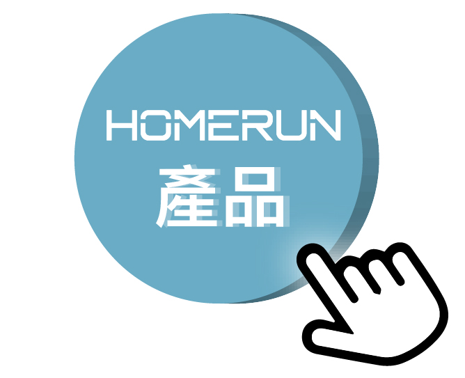 PHILIPS|HOMERUN UV-C紫外線滅菌系統