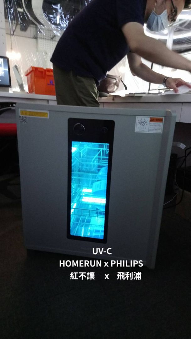 新北市立圖書館/110年度圖書除菌機財物採購案|HOMERUN UV-C紫外線滅菌系統